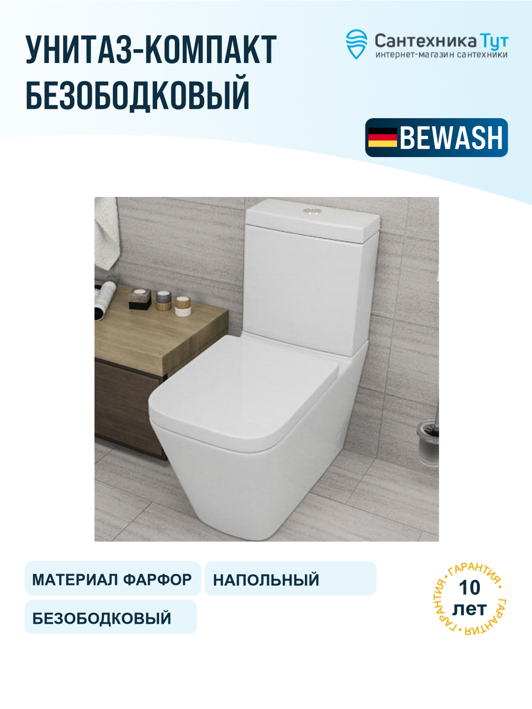 Унитаз-компакт beWash Kraft BKBWR005635 Белый глянец с бачком и сиденьем Микролифт