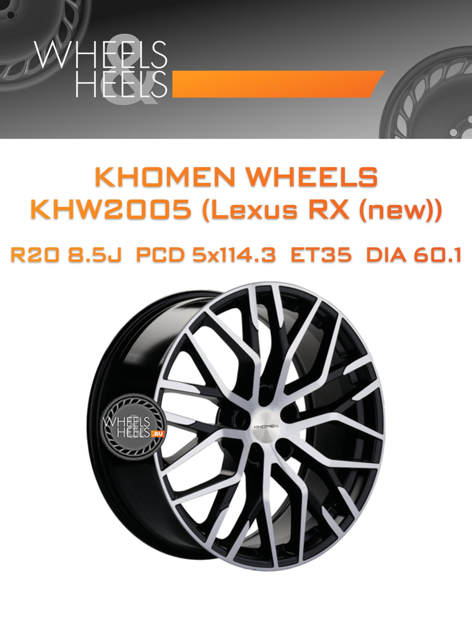 Диск автомобильный литой Khomen Wheels KHW2005 (Lexus RX (new)) 20x8.5 5x114.3 et35 dia60.1 Black-FP