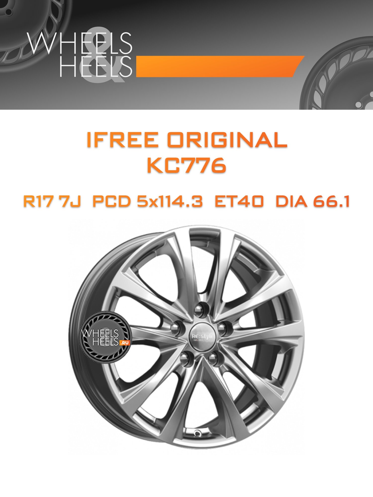 Диск автомобильный литой iFree Original КС776 17x7 5x114.3 et40 dia66.1 Дарк платинум
