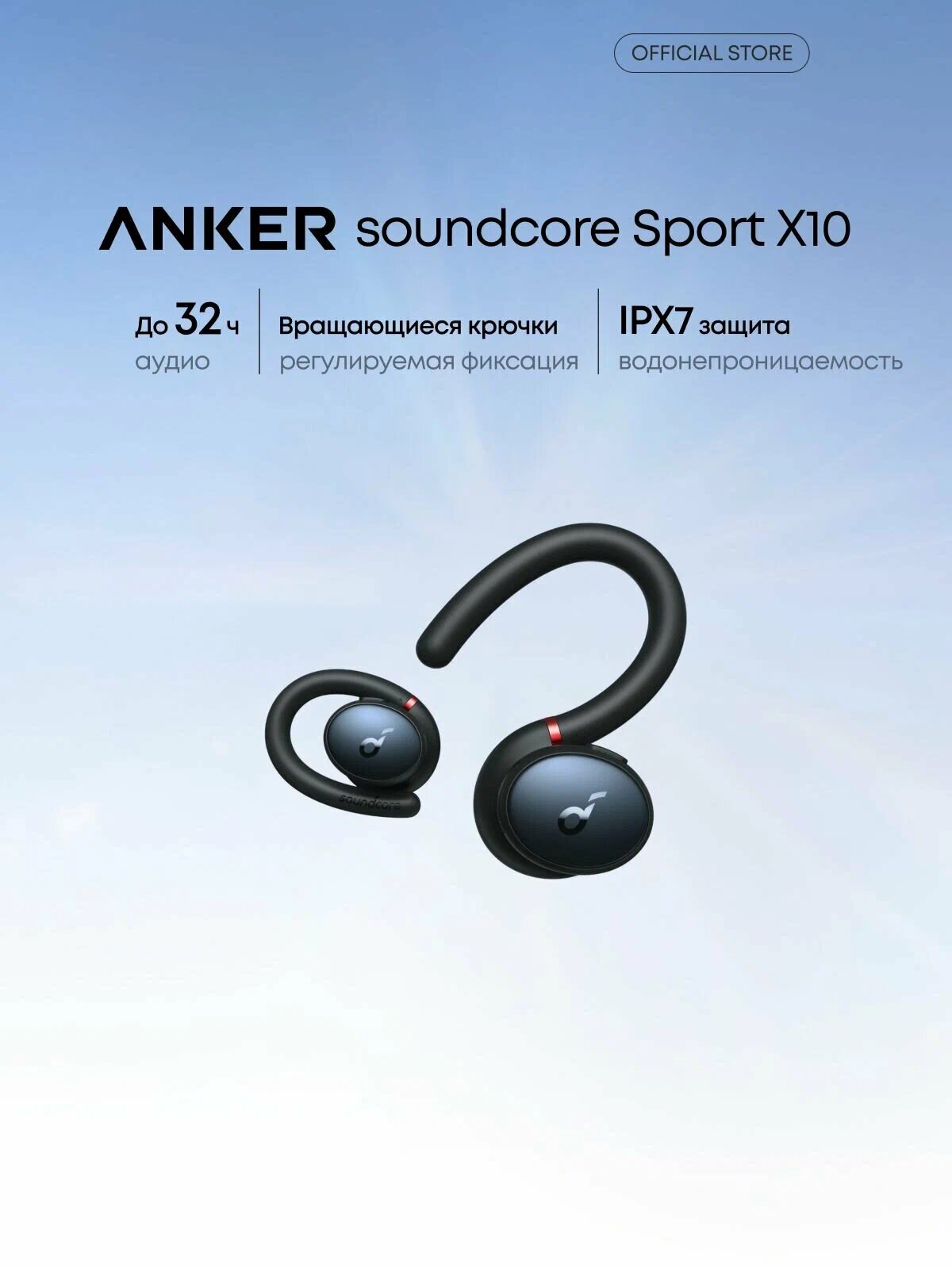 Soundcore Sport X10 беспроводные спортивные наушники, черный(A3961011)