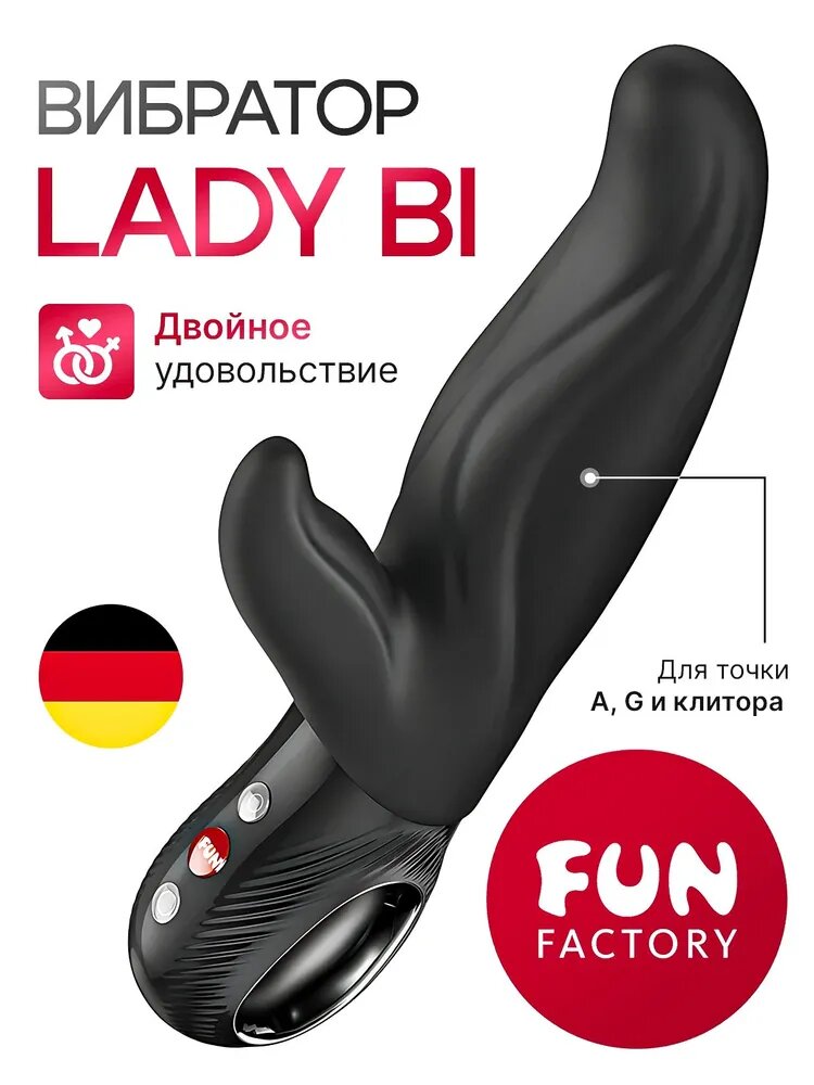 Вибратор Fun Factory LADY BI, для женщин, вагинальный, вибратор кролик