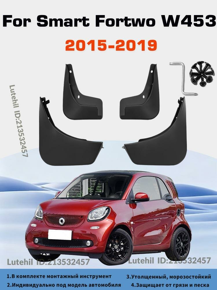 Lutehil; Брызговики; Комплект 4шт для Smart Fortwo W453 2015-2019; Брызговики для авто; Передние и задние брызговики.