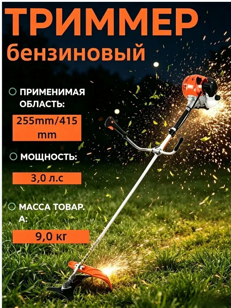 PATRIOT Садовый триммер бензиновый
