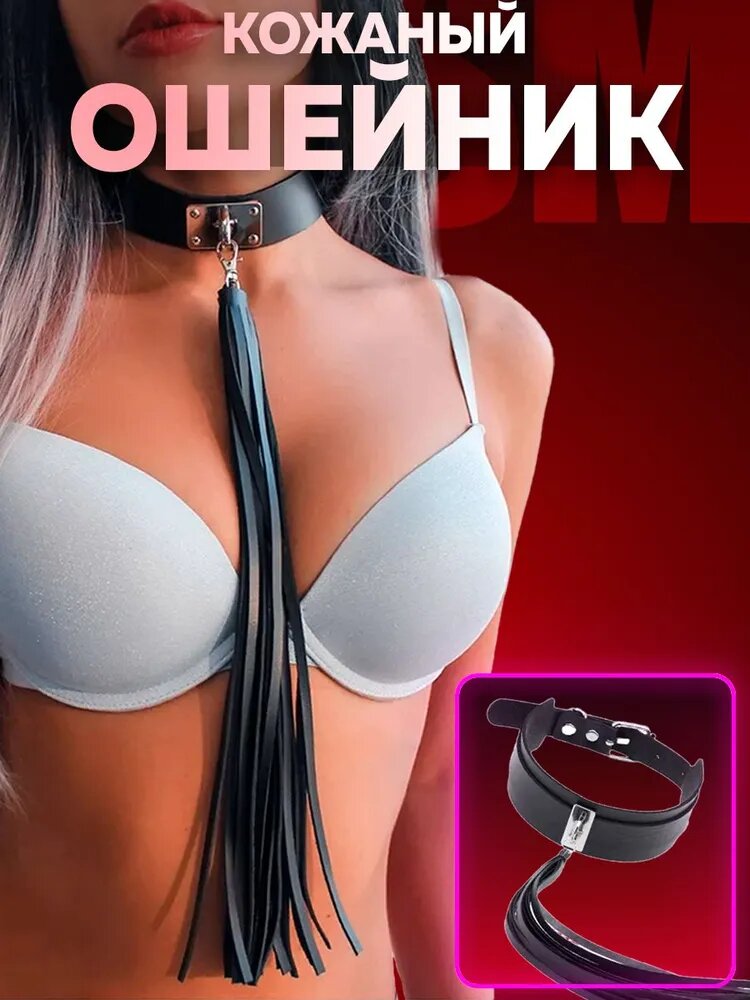 Фиксатор БДСМ