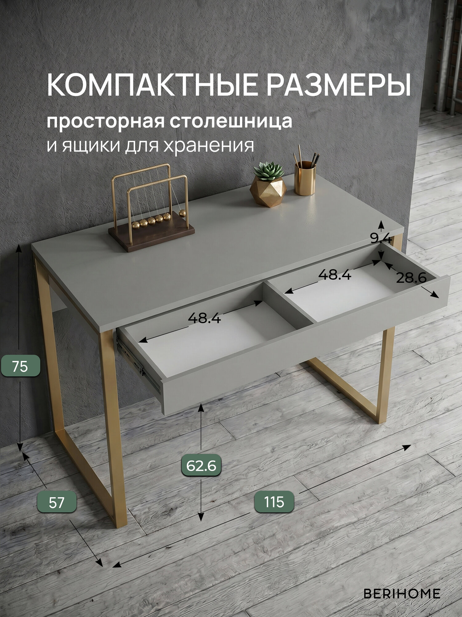 Стол письменный компьютерный с ящиком Норвуд 12.166, цвет Глиняный серый, Золото, 115х57х75 см