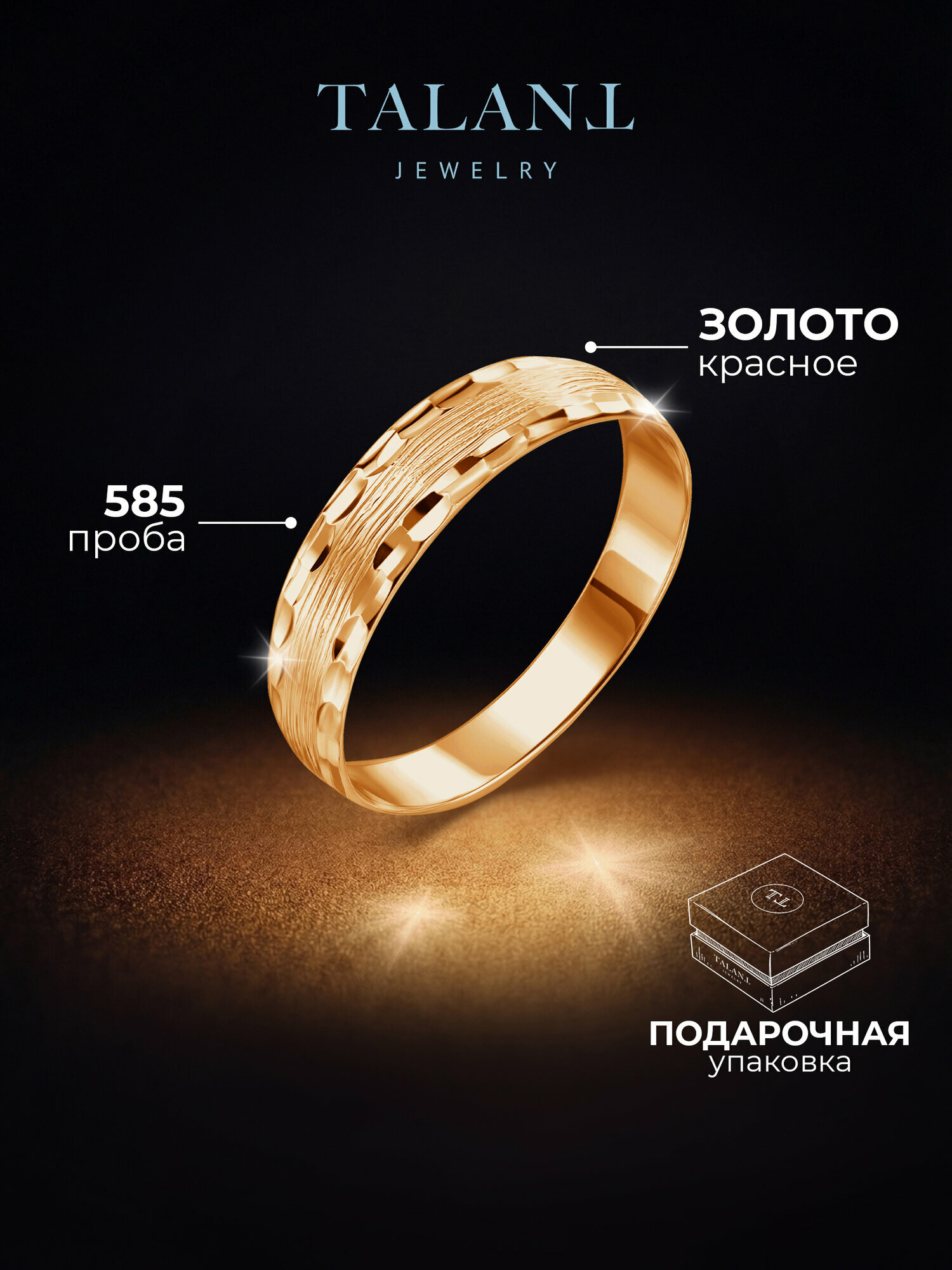 Кольцо обручальное, широкое, красное золото, 585 проба