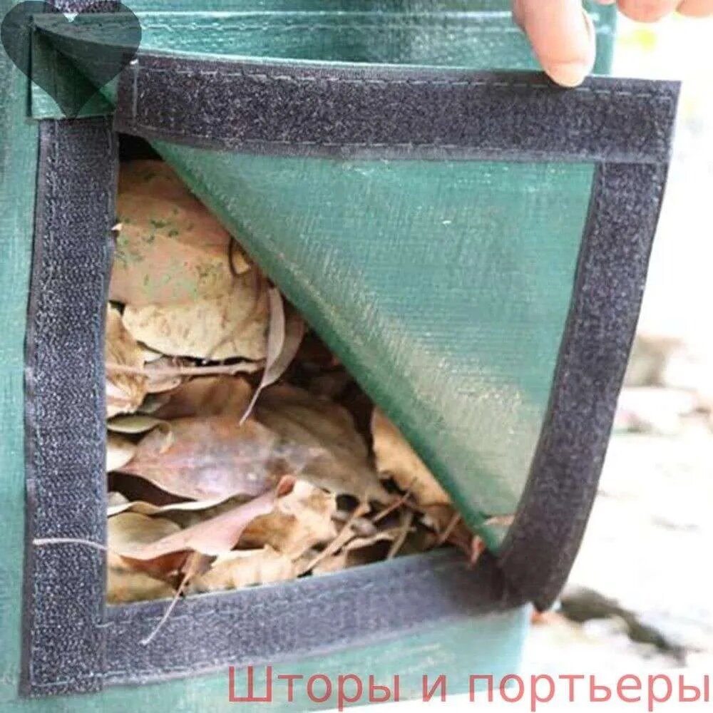 Мешки садовые,1шт — фото 1