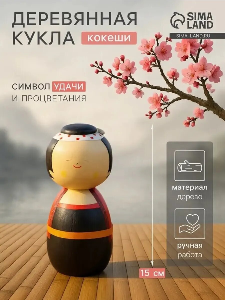Элегантная деревянная кукла Ямато