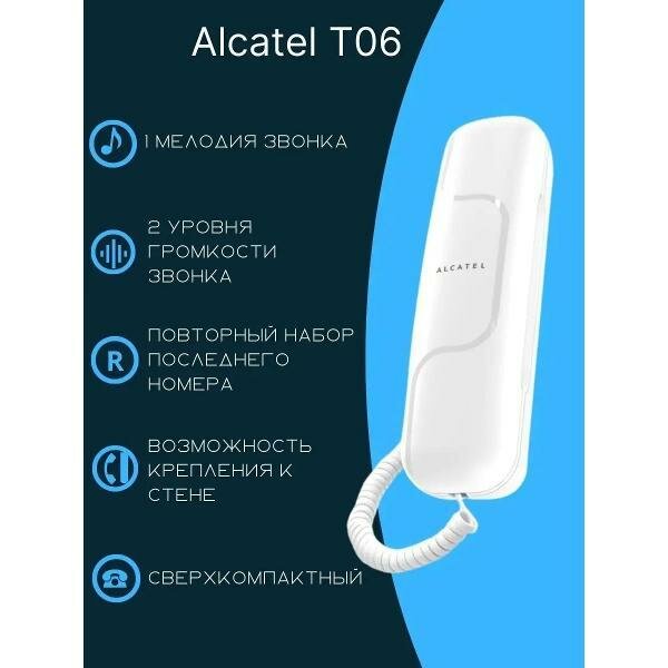 Телефон проводной Alcatel Телефон проводной Alcatel T06