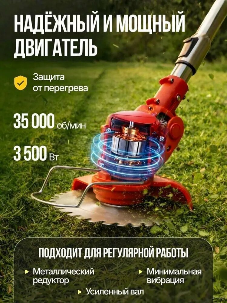 Триммер садовый — фото 1