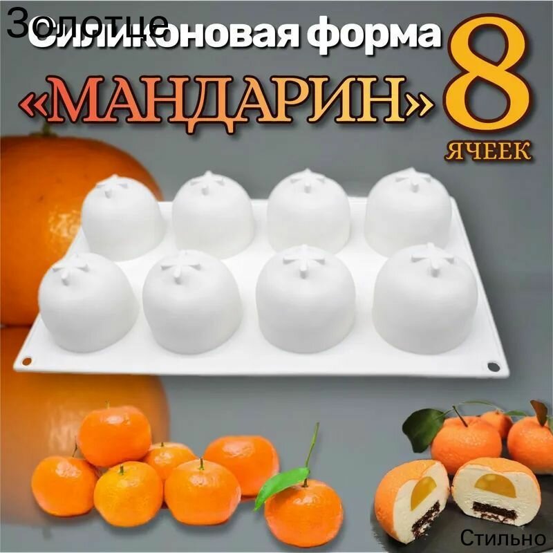 Форма для нарезки торта 1 шт, 5 см, длина 30 см