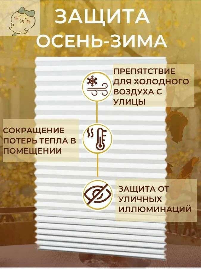 Жалюзи горизонтальные 60 см х 180 см — фото 1