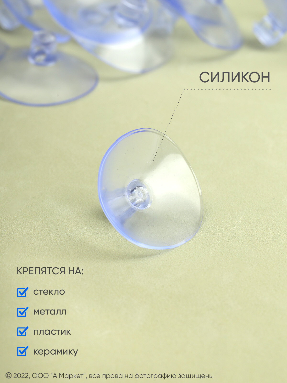 Присоски для стекла — фото 1
