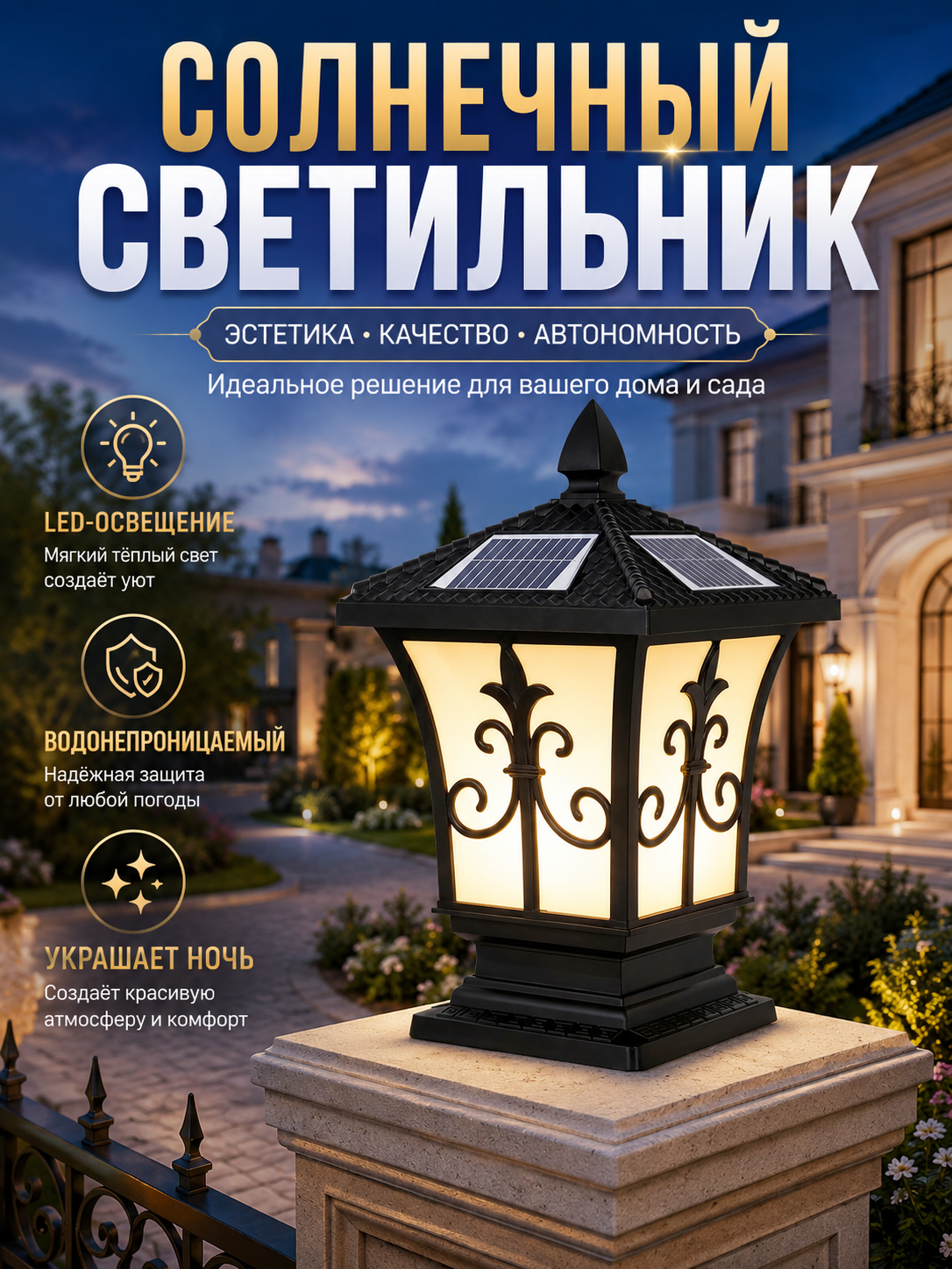 Солнечный светильник для столбов, золотистый, с декоративной решёткой, для ворот и забора виллы, уличный водонепроницаемый фонарь