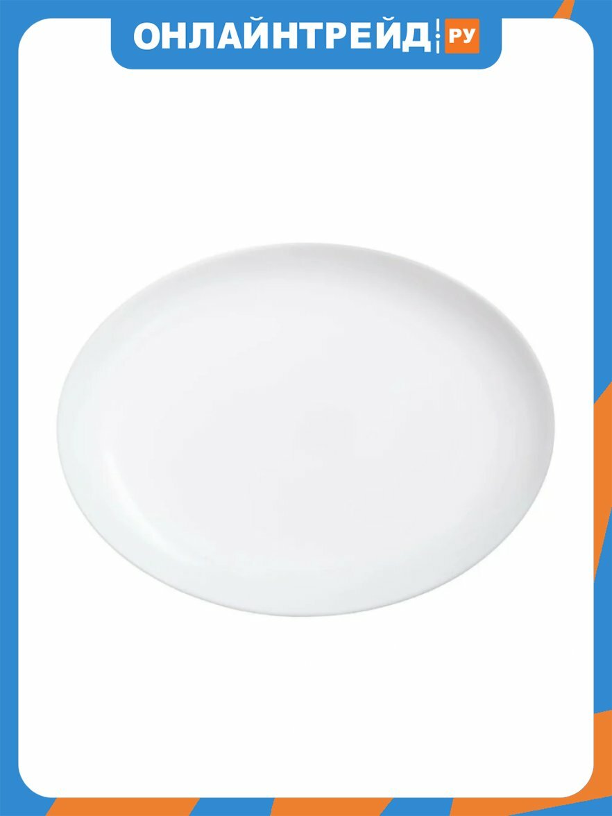 Блюдо Luminarc Diwali 33х25 см, овальное (D7481)