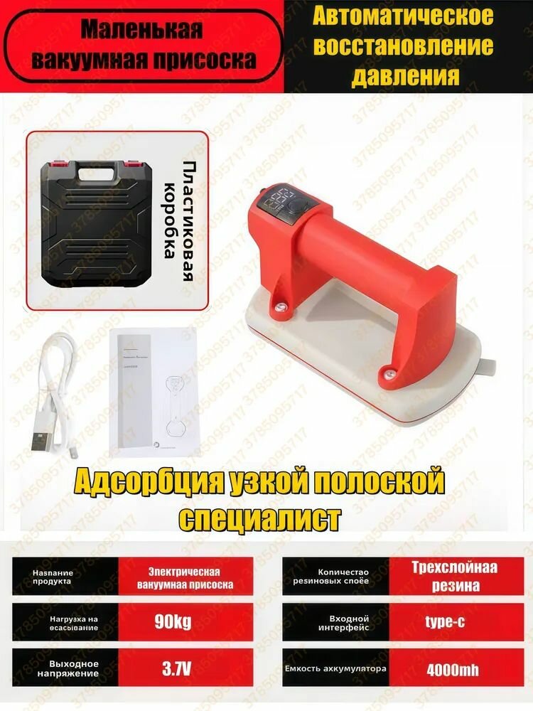 Вакуумный присос с цифровым дисплеем для плитки и стекла, автоматическая подкачка