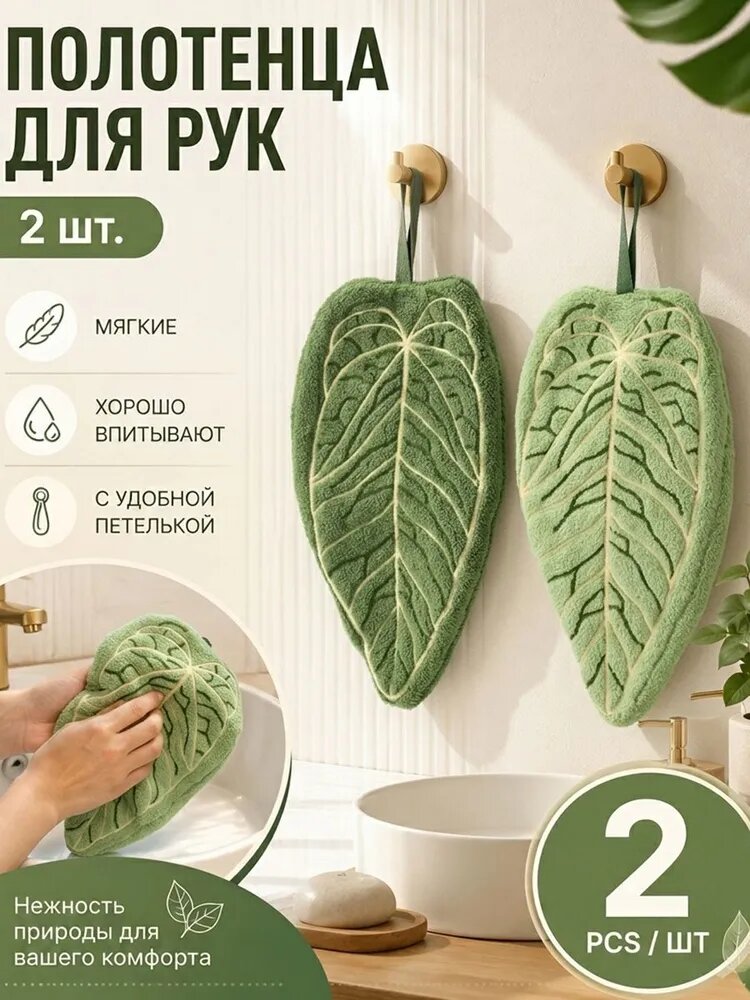 Тряпка, 2 шт