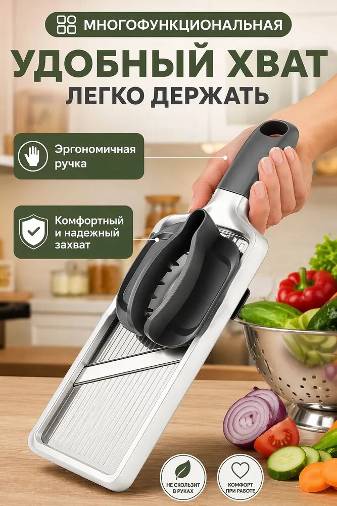 Ручной слайсер для нарезки овощей и фруктов, овощерезка-шинковка слайсер