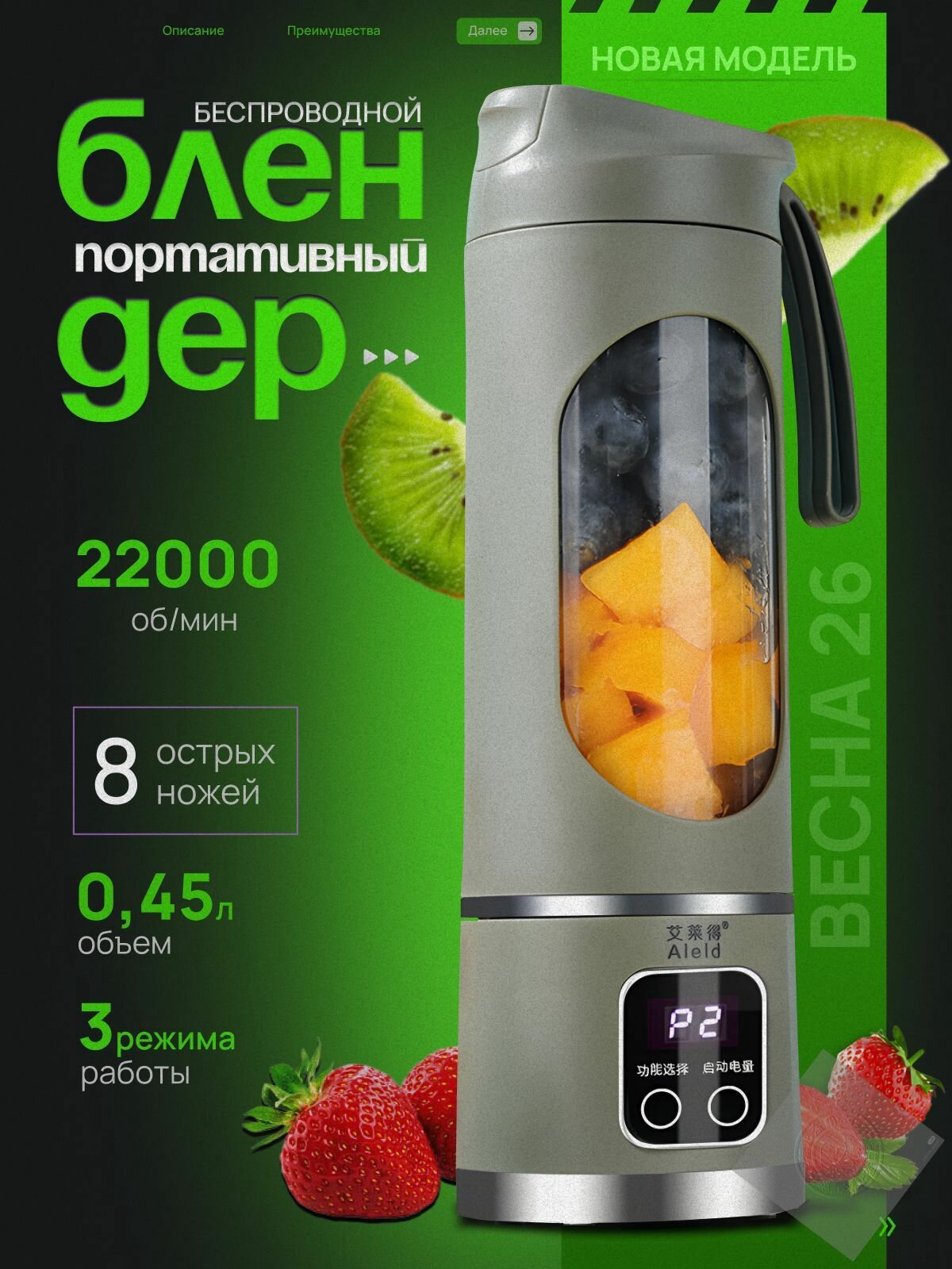 Портативный блендер б50, зеленый