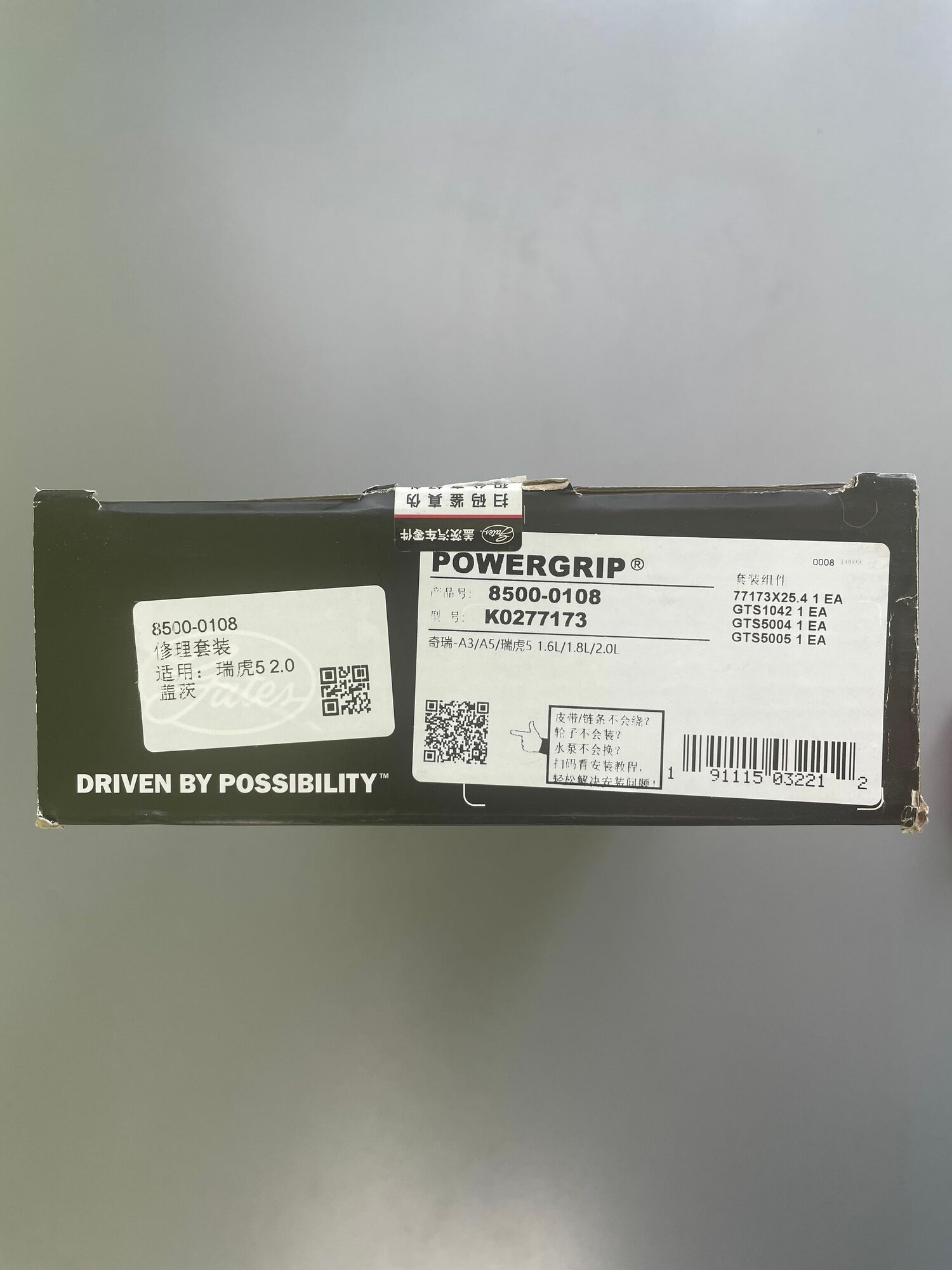 Комплект ремня ГРМ Chery Tiggo 5/7/V5/Chery Eastar 2.0 Acteco (ремень, 3 ролика) — фото 1