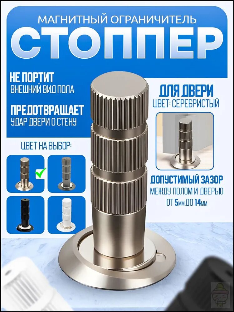 Ультратонкий невидимый всасывающий /сильный магнитный дверной ограничитель /1 штука