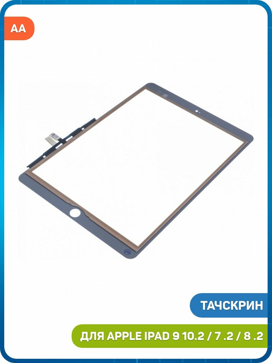 Тачскрин для Apple iPad 7 10.2 (2019) iPad 8 10.2 (2020) iPad 9 10.2 (2021) белый, AA
