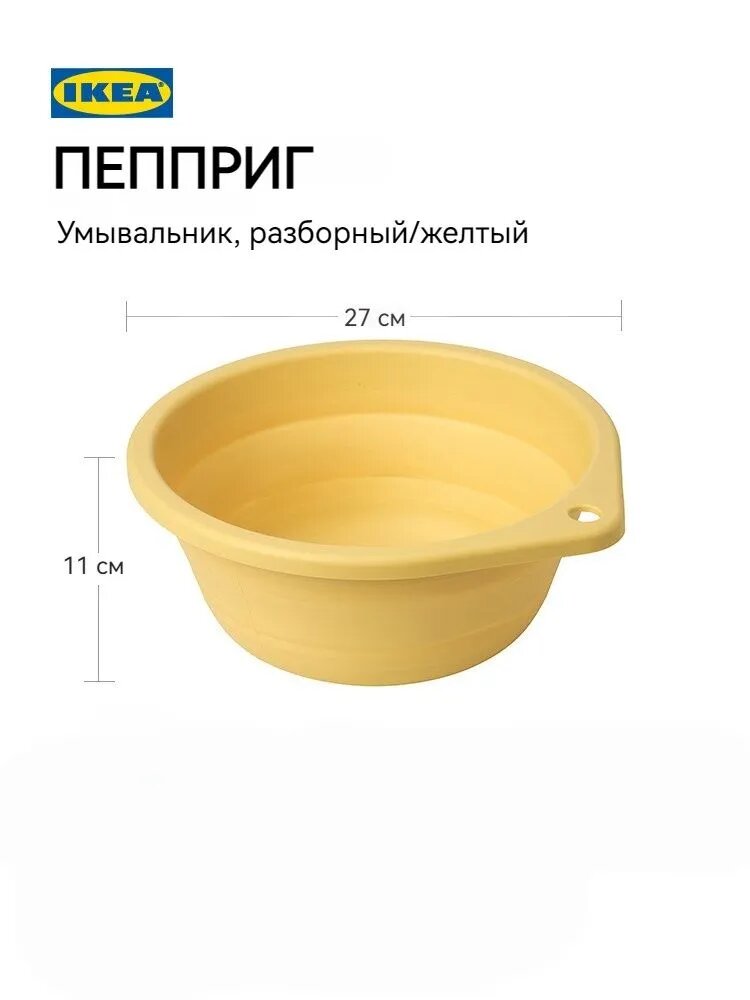 IKEA Таз, пластик, 9 л, 1 шт
