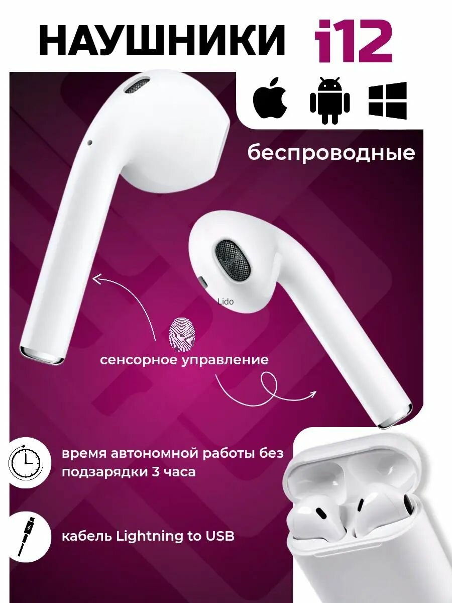 Наушники беспроводные с микрофоном, Bluetooth, USB Type-C, Lightning, белый, прозрачный