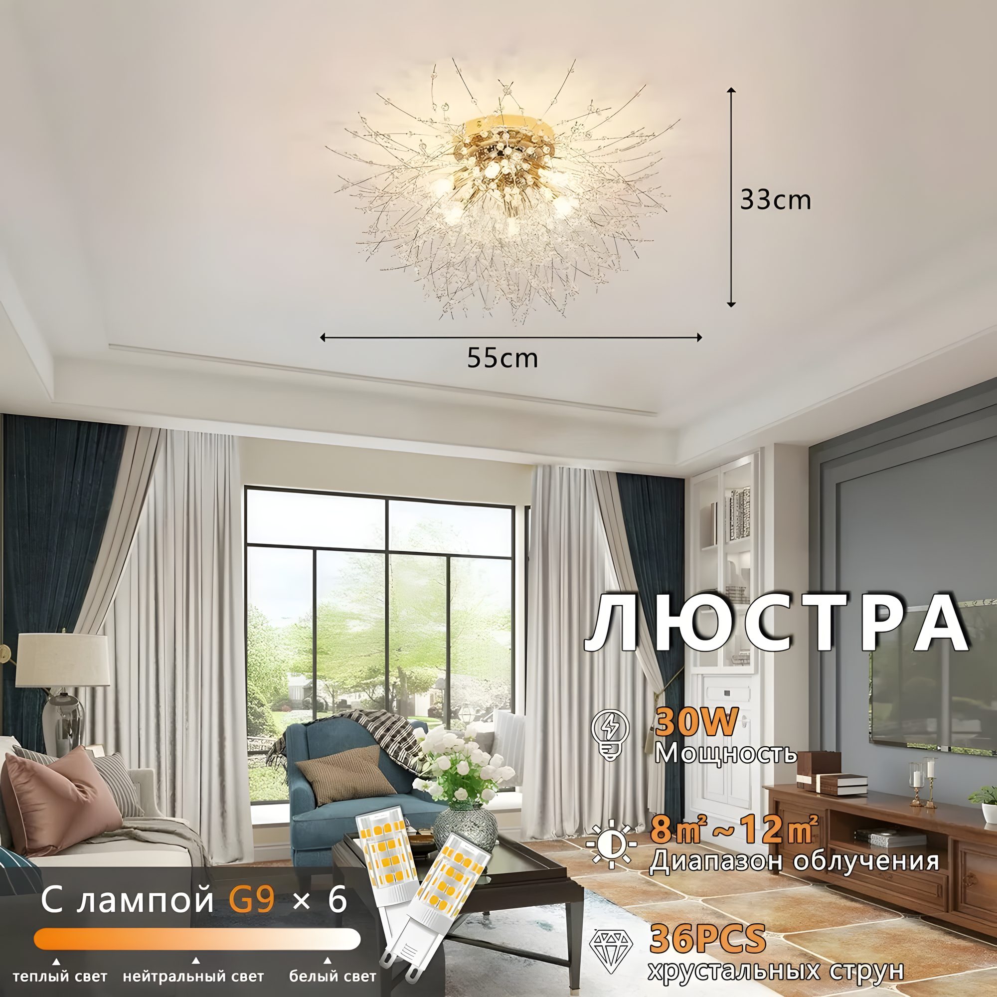 KNOW EASY-WOZOBUY Люстра, G9, 54 Вт