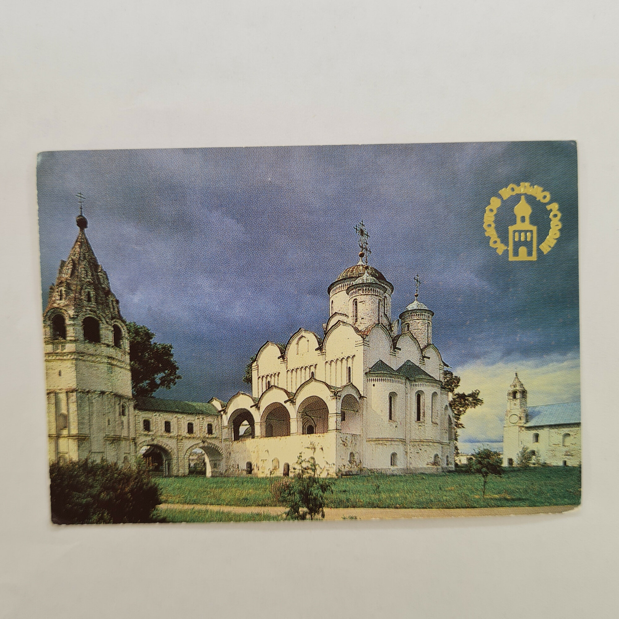 Карманный календарик СССР 1991. Суздаль, Покровский монастырь, архитектура. Советский календарь
