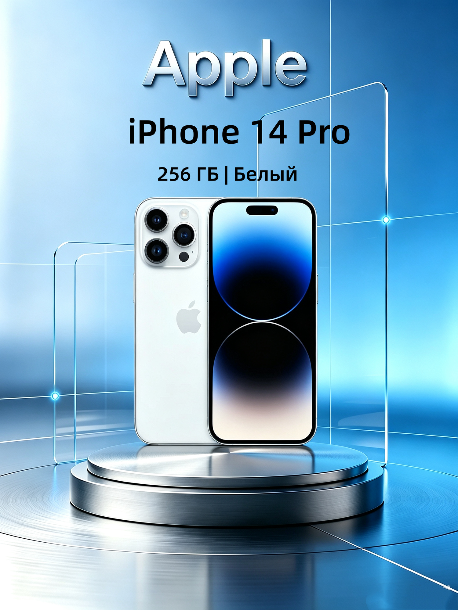 Смартфон Apple iPhone 14 Pro, 6/256 ГБ, серебристый, экран 6,1 дюйма, процессор A16 Bionic