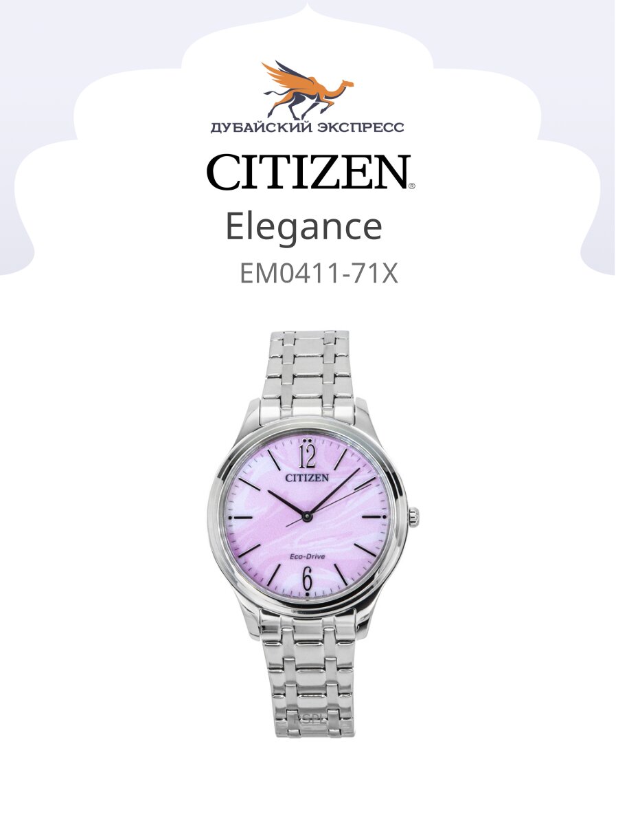  CITIZEN