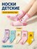 Носки Базовая коллекция, 5 пар, размер 3-5 лет [ 13-15cm ], цветы
