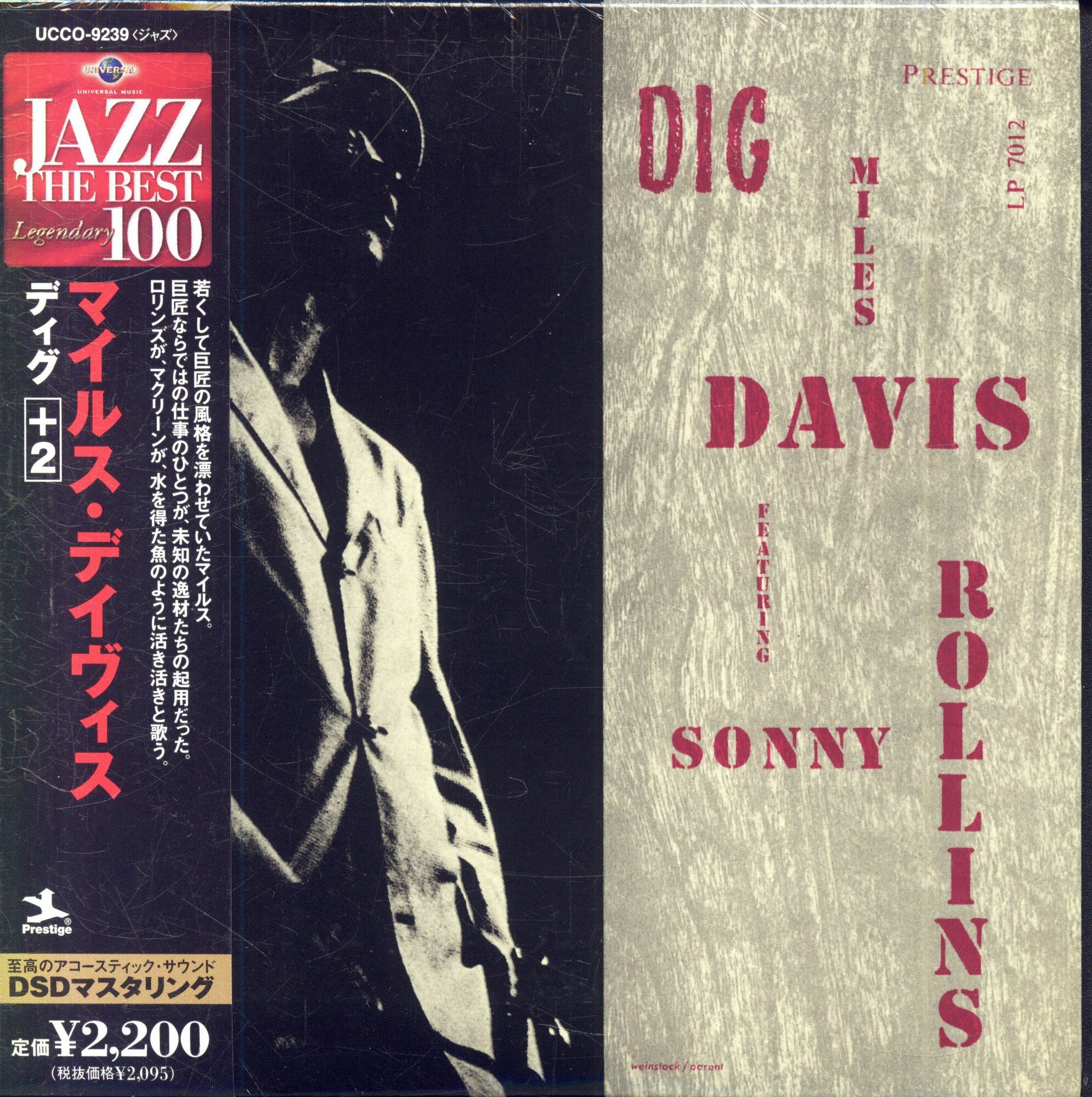 Miles Davis Featuring Sonny Rollins. Dig (Paper Sleeve, Japan, Prestige, UCCO-9239, 2008, новый компакт-диск в завод. упаковке) CD