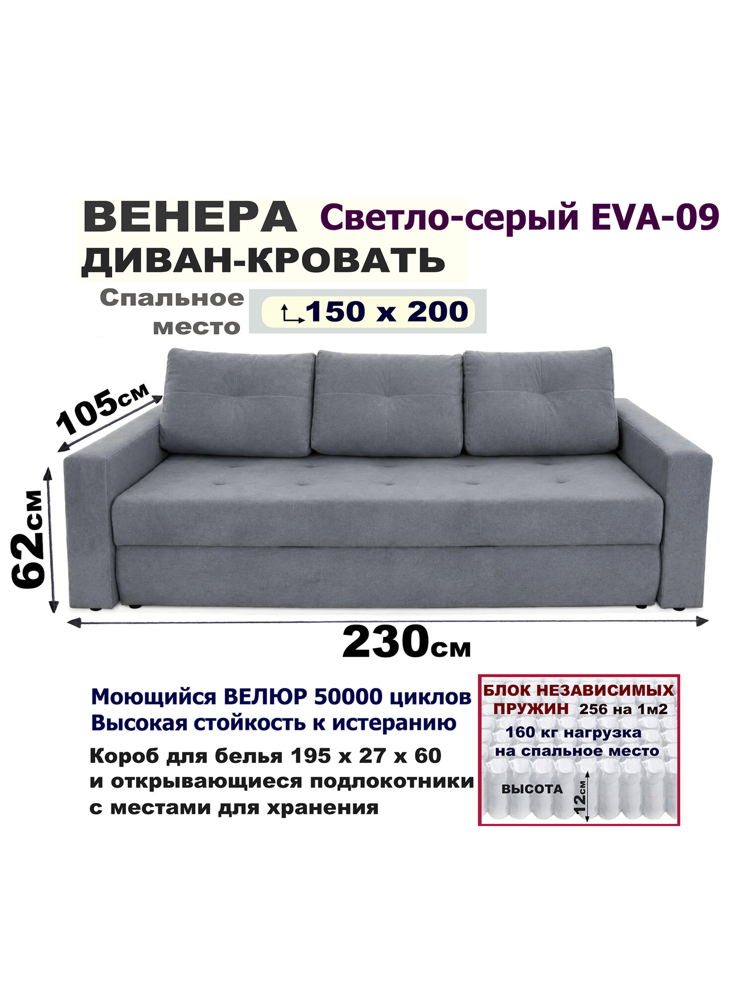 Диван кровать пружинный Венера 150х200 - цвет Серо-голубой EVA 09