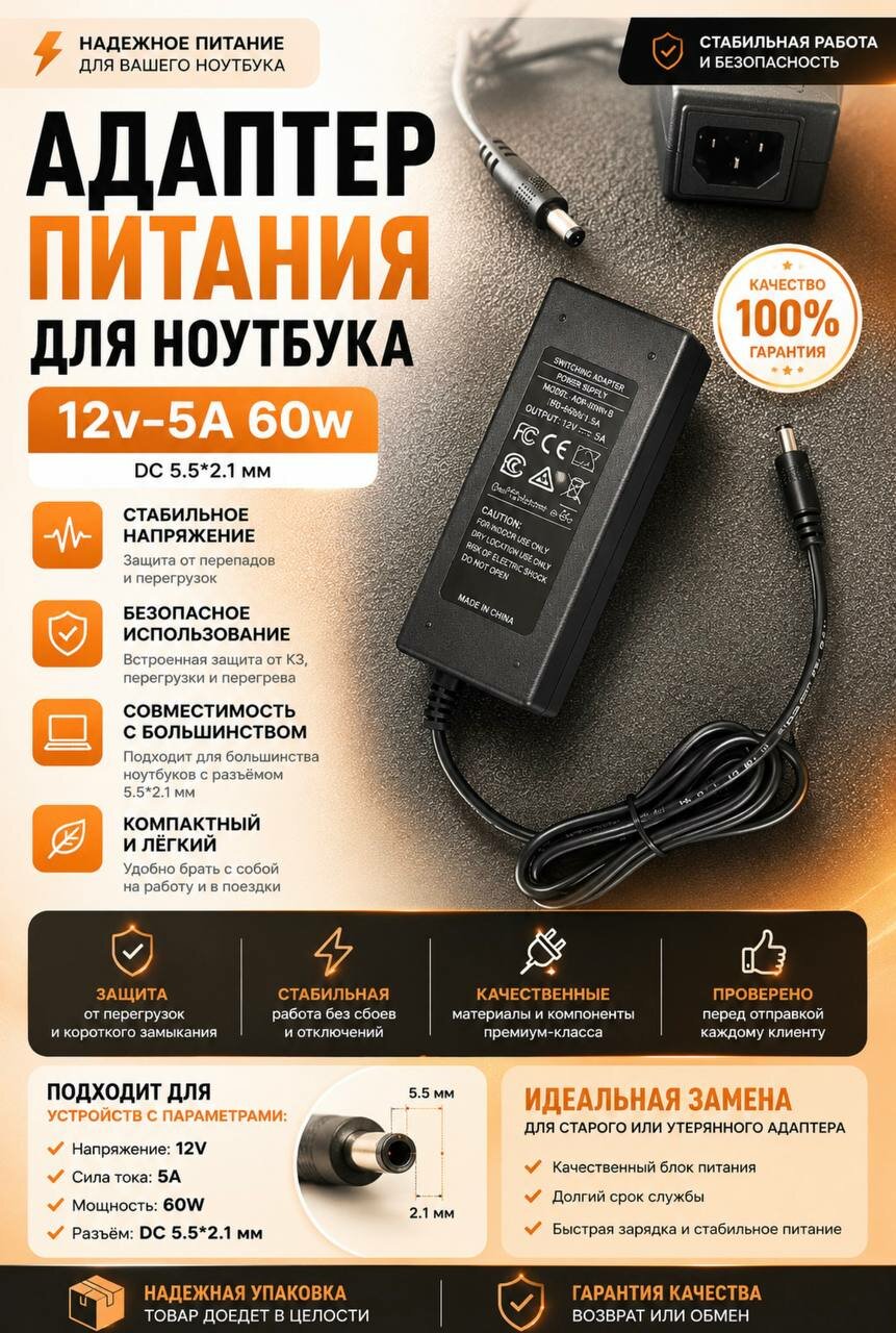 Адаптер питания 12V gq48-120500-e1 LP-360 220v/1.5A -12V/5A (штекер 5,5*2,5).