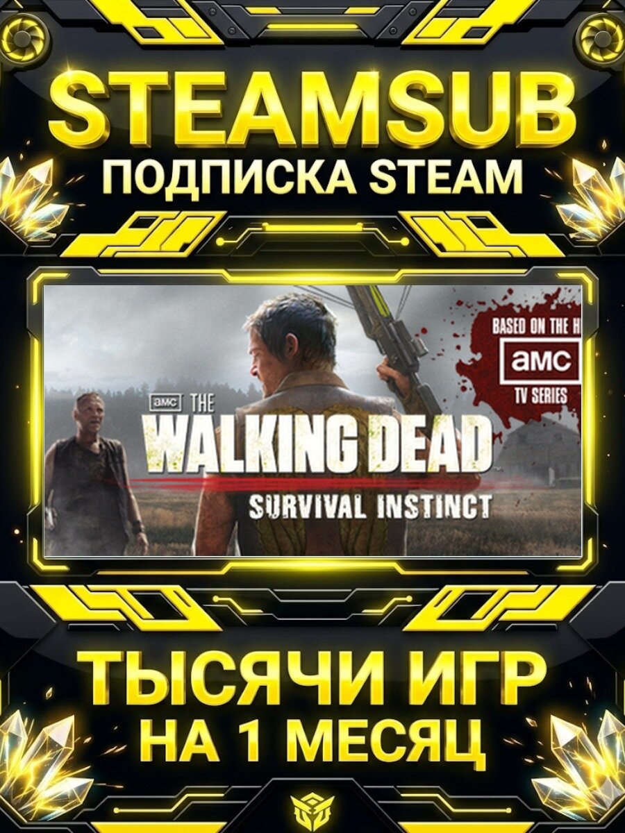 The Walking Dead: Survival Instinct — подписка Steam на месяц, 7000+ игр на аккаунтах для ПК (РФ + СНГ)