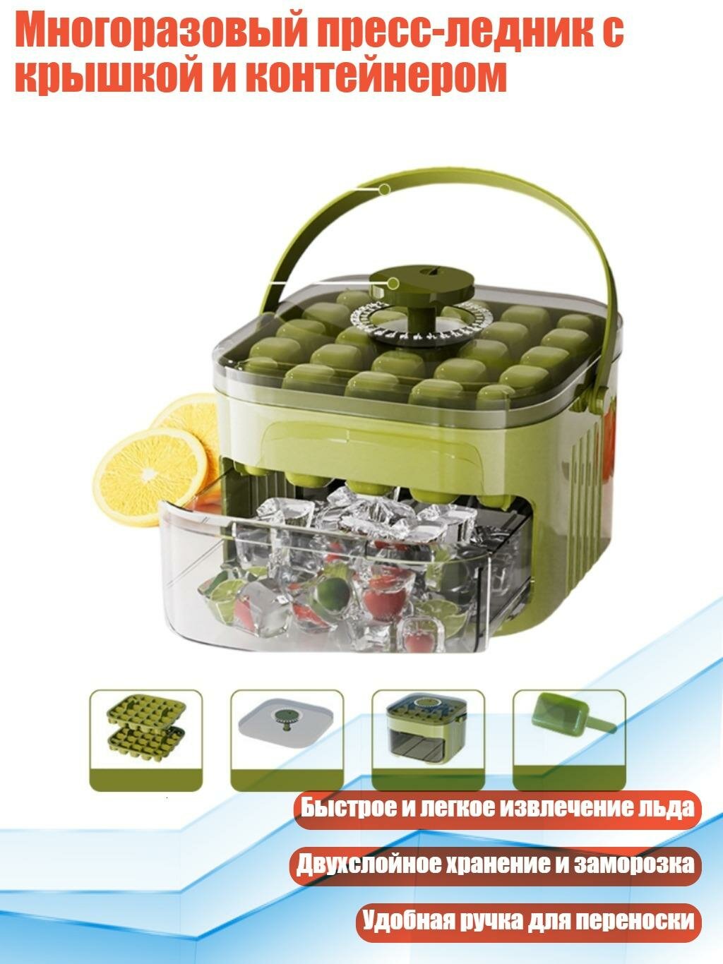 Многоразовый пресс-ледник с крышкой и контейнером, Два зеленых слоя