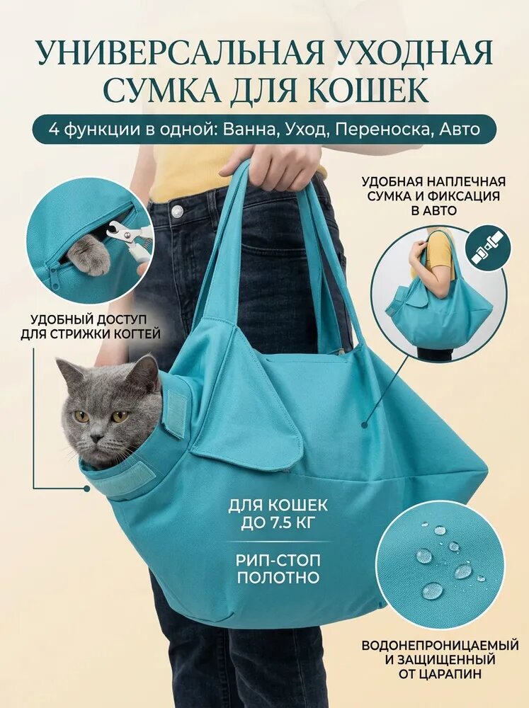 Фиксирующая сумка для кошек для стрижки когтей и купания, плотная ткань, защита от укусов, для ветеринарных процедур