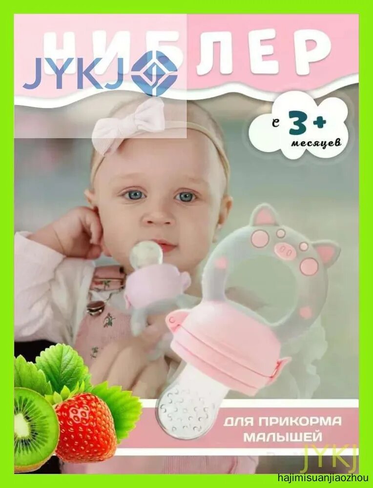 Ниблер
