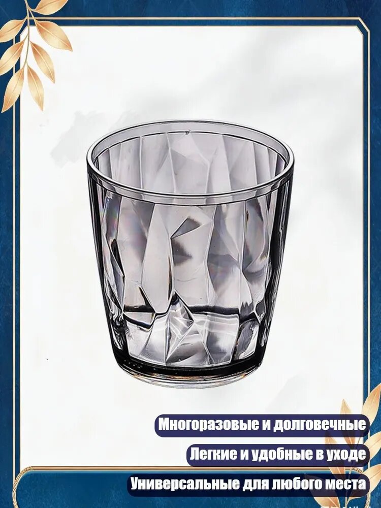 Неразбиваемые стаканы для питья 210 мл, акриловые, небьющиеся, многоразовые, Светло-серый