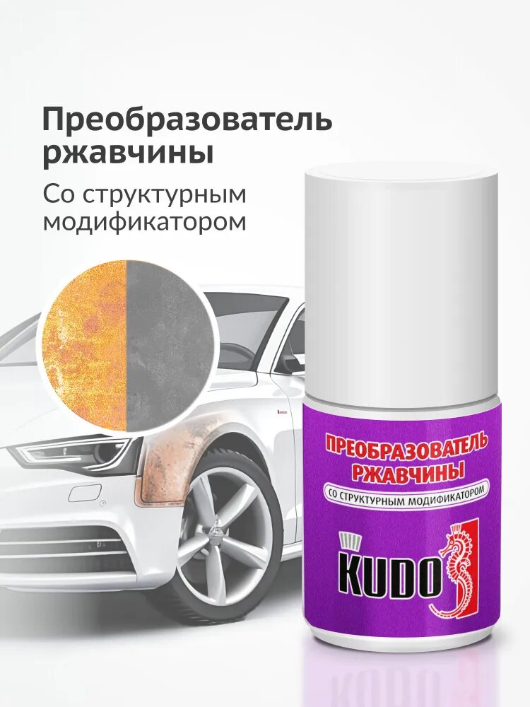 Преобразователь ржавчины KUDO, гель, с кистью, 15мл