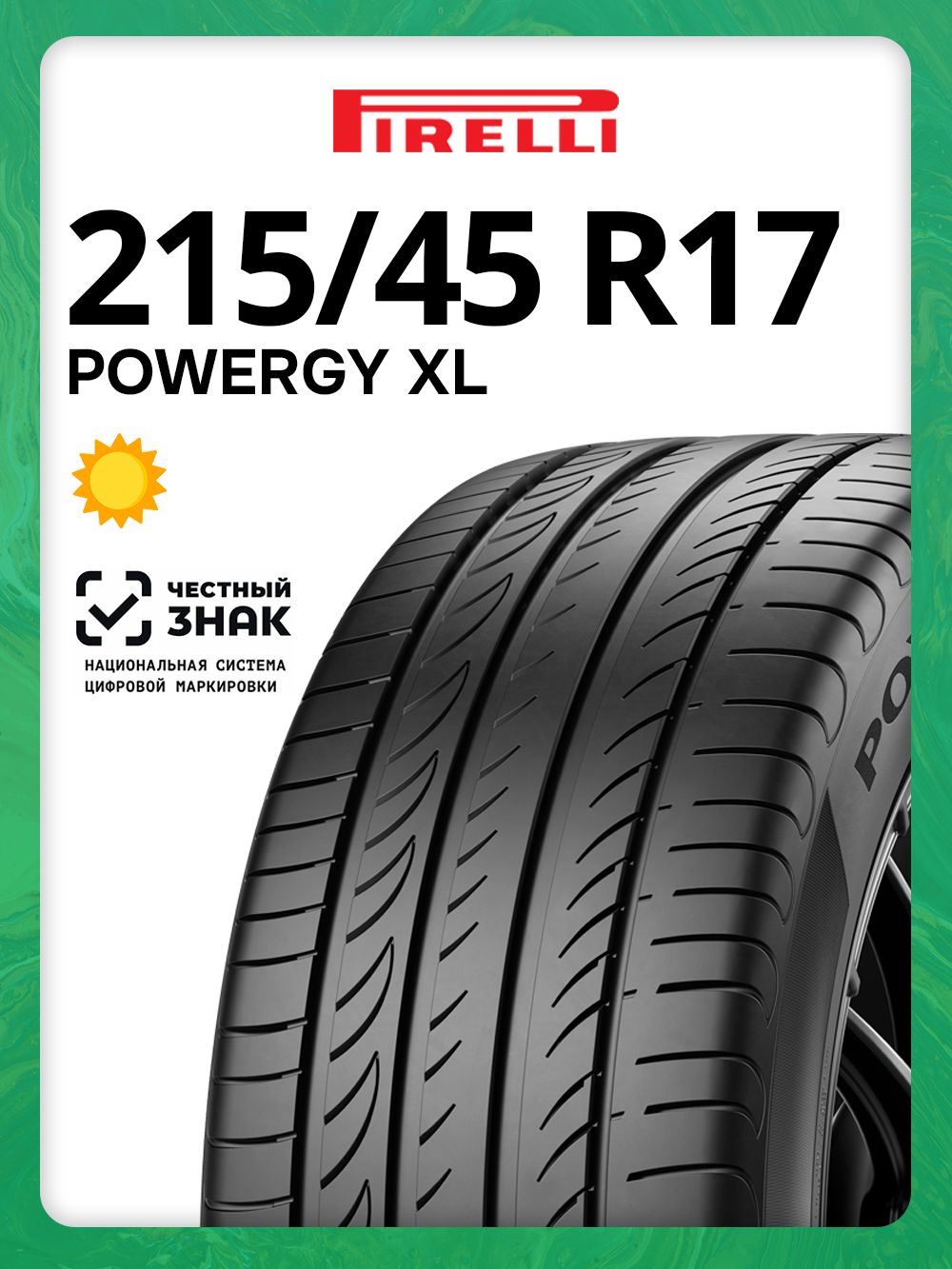 Автомобильные шины летние Pirelli Powergy 215/45 R17 91Y XL 4526800