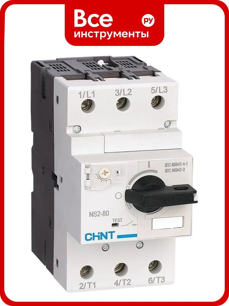 Автоматический выключатель для защиты двигателя CHINT 37-50А NS2-80 с поворотной ручкой