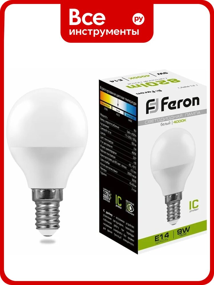Светодиодная лампа FERON 9W 230V E14 4000K, LB-550 25802