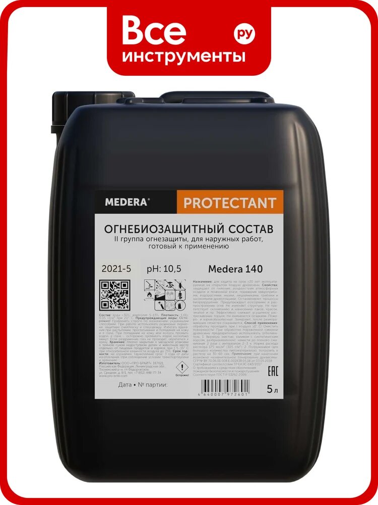 Огнебиозащита для древесины Medera 140 II группа огнезащиты, 5 л, для наружных работ