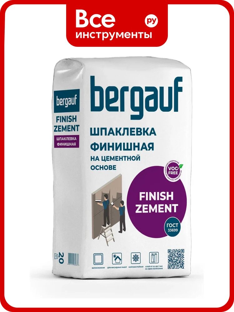 Шпаклёвка Bergauf Finish Zement финишная на цементной основе, 20 кг 00938