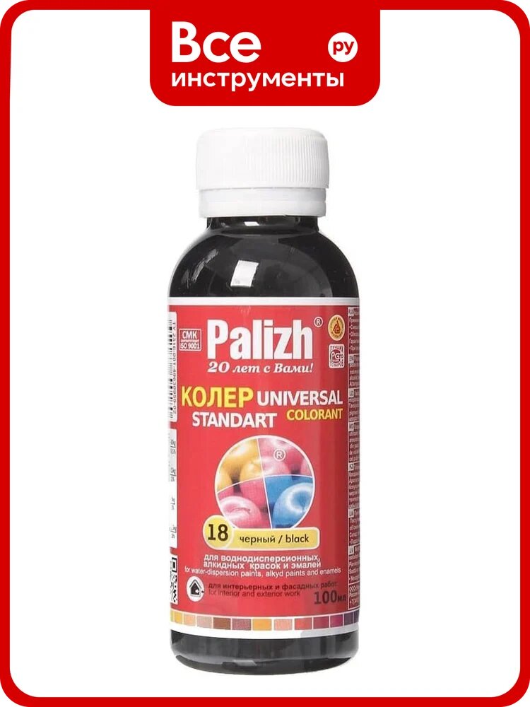 Универсальный колер Palizh N 18 0.130 г черная 11598005