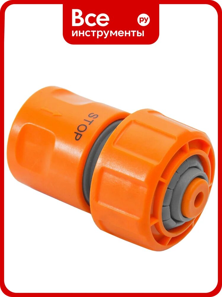 Соединитель для шланга 3/4" (быстросъемный с аквастопом) POLYAGRO 7575120 для соединения труб и трубопроводов