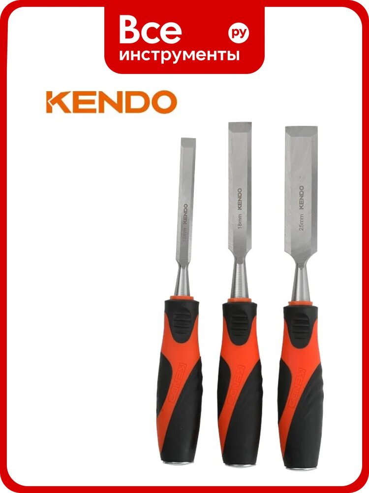 Набор плоских стамесок KENDO 3 шт 85121